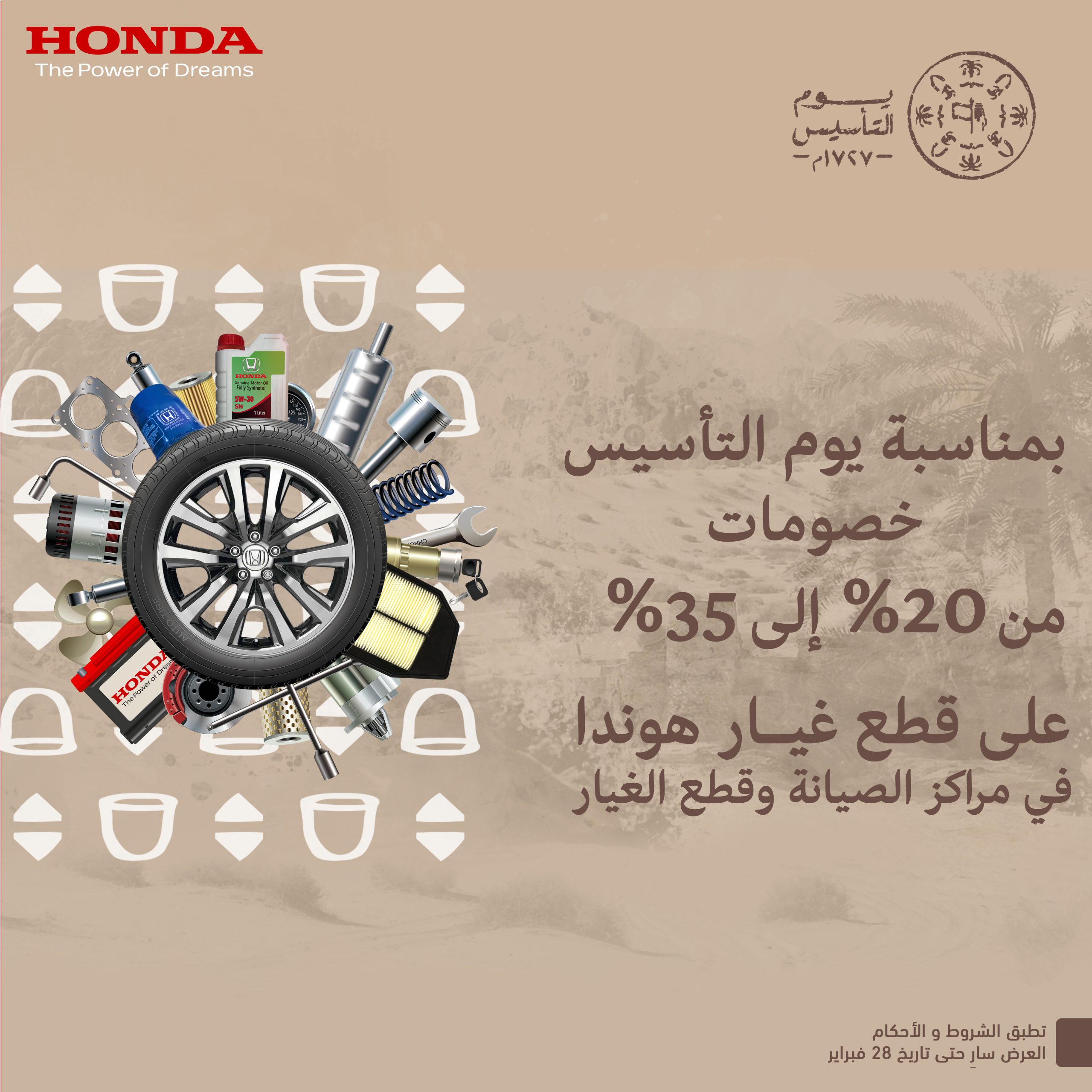 Honda Saudi Arabia