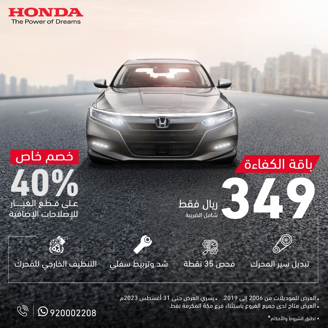 Honda Saudi Arabia