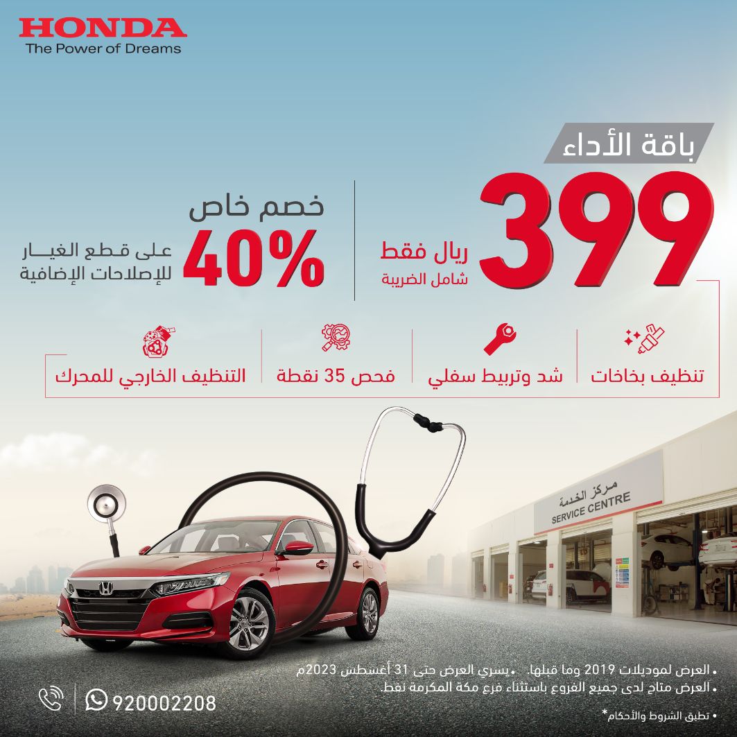 Honda Saudi Arabia