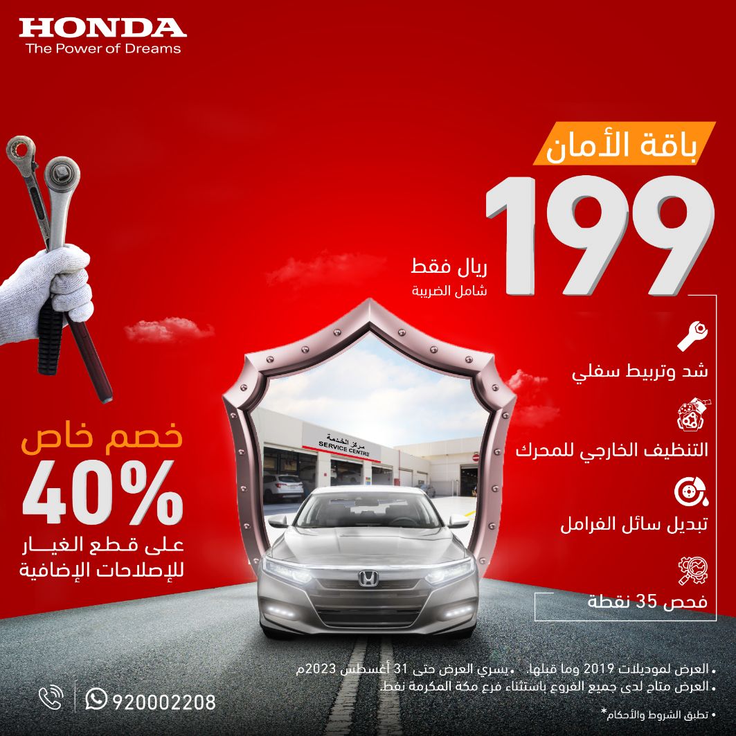 Honda Saudi Arabia