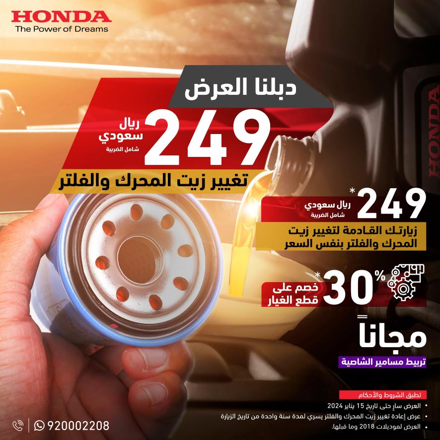 Honda Saudi Arabia