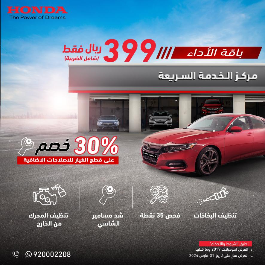 Honda Saudi Arabia