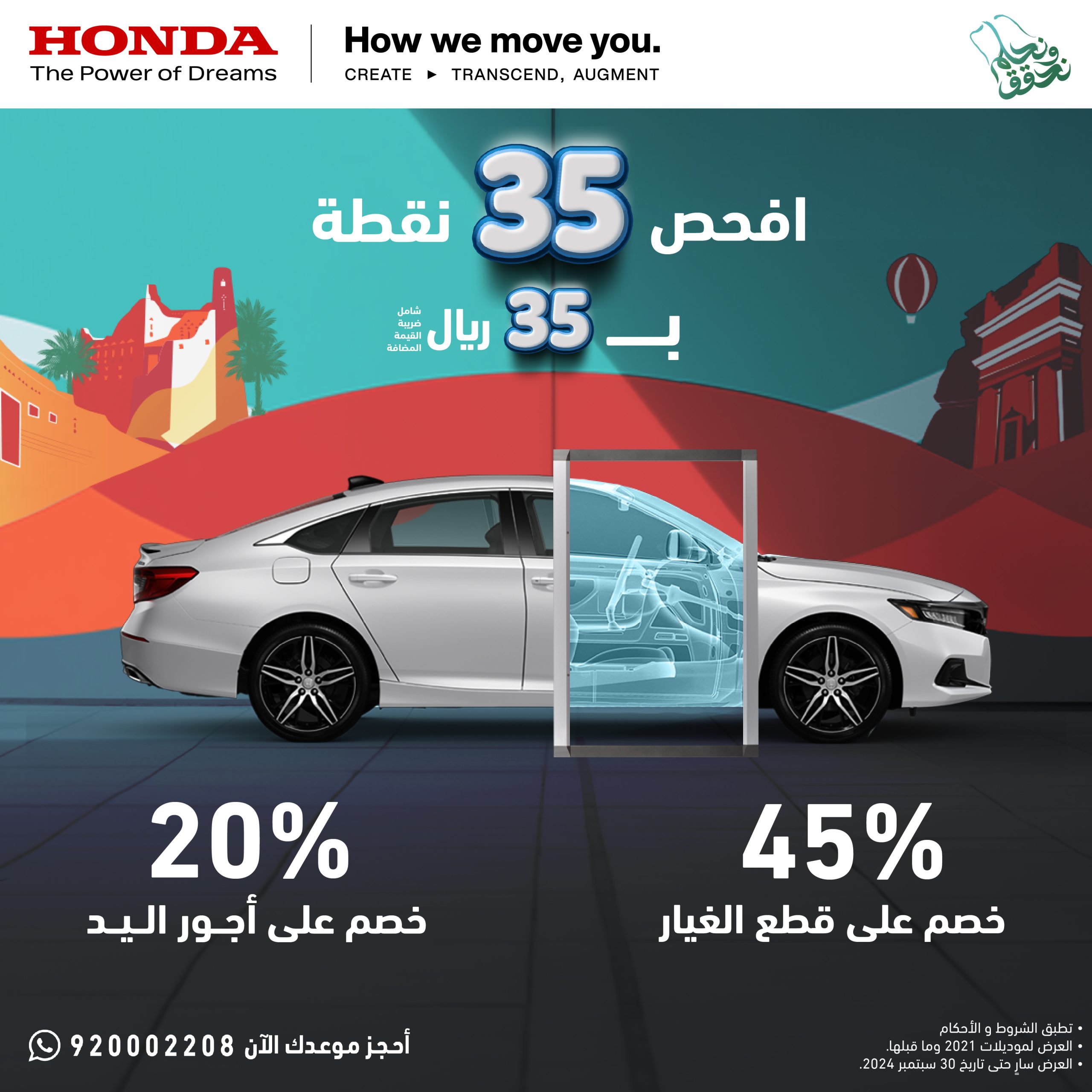 Honda Saudi Arabia